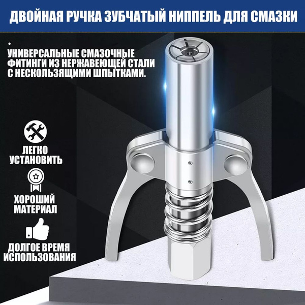 Муфты для смазочного инструмента - купить по выгодным ценам в интернет ...