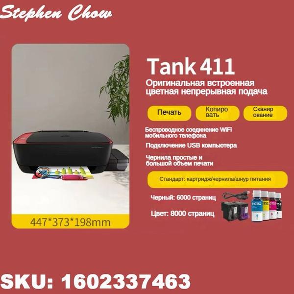 МФУ Струйное fG5gp8Ak купить по низкой цене в интернет-магазине OZON ...