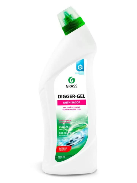 Grass Гель для чистки труб Digger-Gel, 1000 мл - купить с доставкой по ...