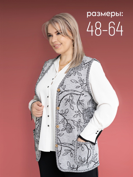 Жилет Женский SAFI&AMI Collection серый меланж Трикотаж, размер 56 Карманы прямой трикотажный ...