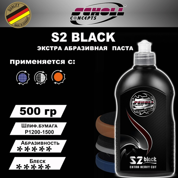 Полироль автомобильный SCHOLL Concepts S2 BLACK, экстра абразивная паста 500 гр. купить на OZON ...