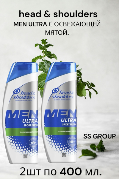 Head&Shoulders Шампунь для волос, 400 мл - купить с доставкой по ...