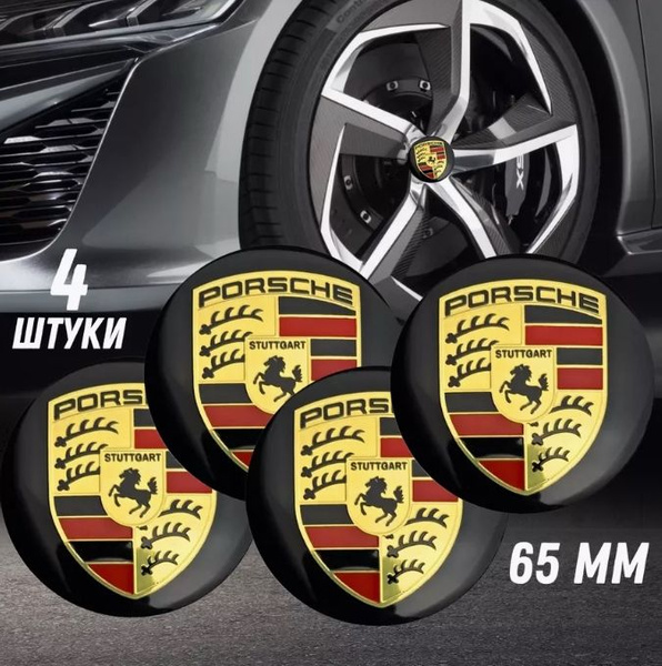 наклейки на колесные диски Porsche Алюминий 65мм - купить по выгодным ...