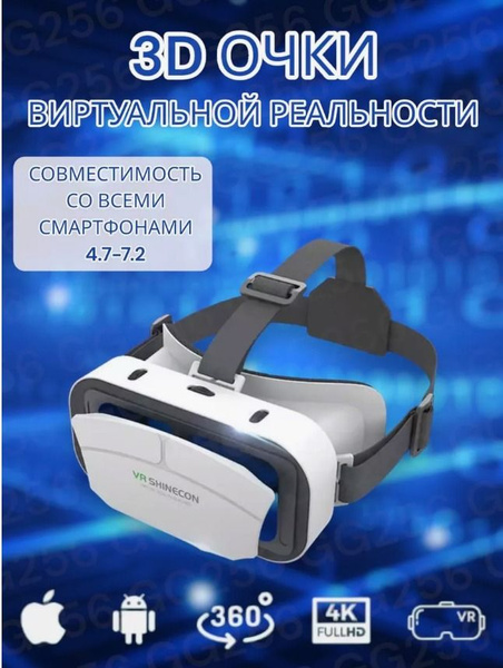 VR-очки для смартфона VR для Android, iOS купить по выгодной цене в интернет-магазине OZON ...