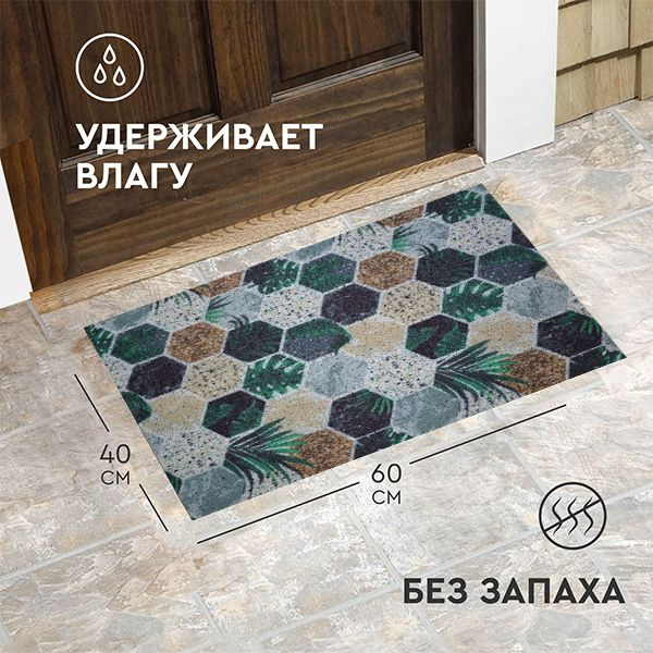 Коврик придверный PENOPOL-DECOR ЛАПША, 60х - купить по выгодной цене в ...