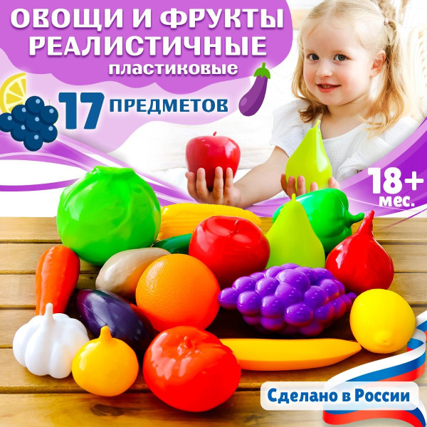 Детский развивающий игровой набор для обучения малышей от 1,5 лет ...