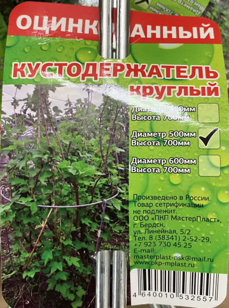 Кустодержатель круглый оцинкованный - 3 шт - купить по выгодной цене в ...