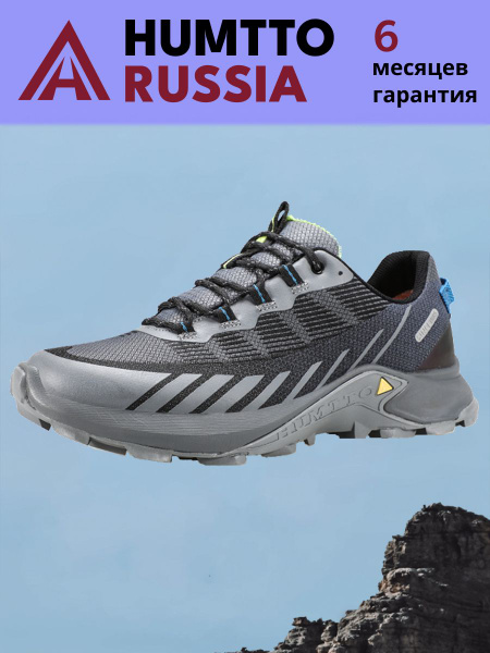 Кроссовки HUMTTO - купить с доставкой по выгодным ценам в интернет ...