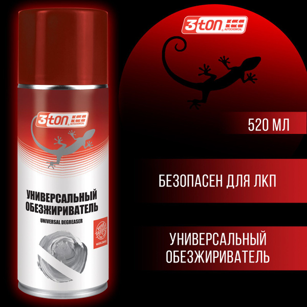 Универсальный обезжириватель 3ton ТС-545 520мл купить на OZON по низкой ...