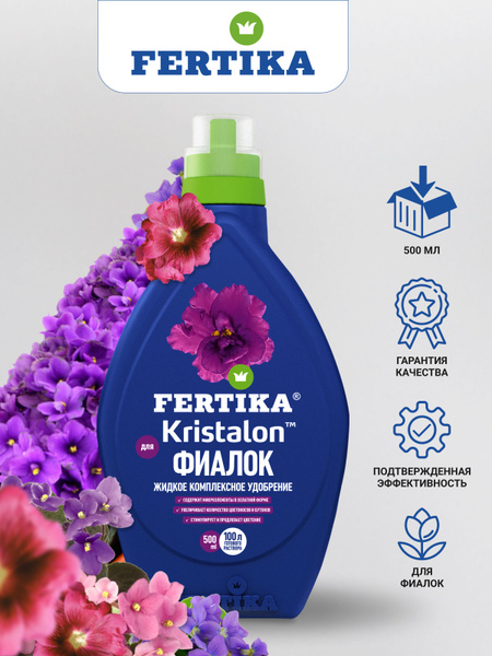 Фертика КРИСТАЛОН для фиалок 0,5 л. Комплексное жидкое удобрение ...