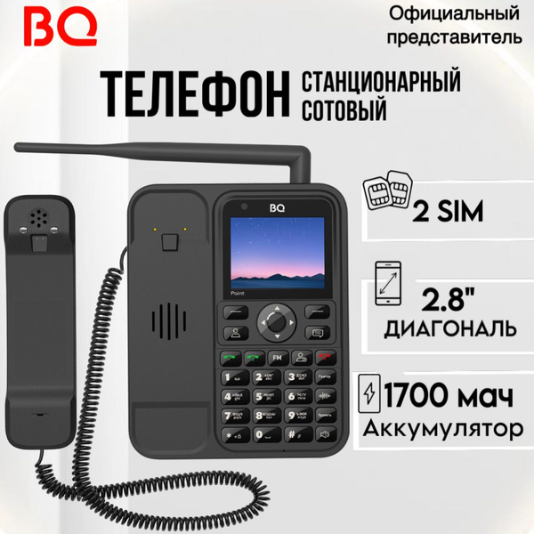 Мобильный телефон BQ BQ2839, черный - купить по выгодной цене в ...