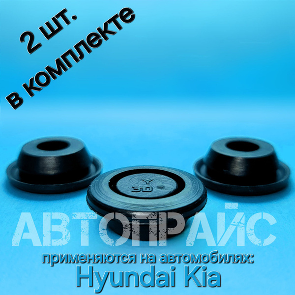 Фиксатор автомобильный, 2 шт. купить по выгодной цене в интернет ...