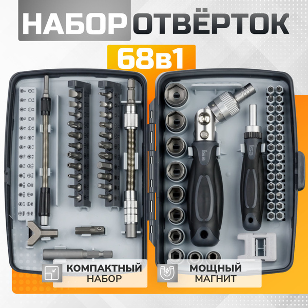 Набор отверток 68 в 1 ISA Набор инструментов для ремонта ПК, телефонов ...