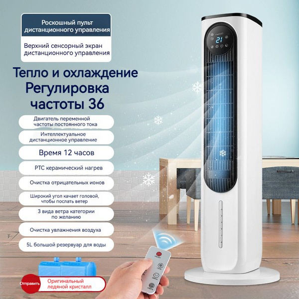 кондиционер напольный для дома J1NSANGE ZY287,Двойного назначения для ...