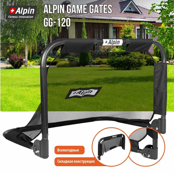 Ворота футбольные детские игровые складные ALPIN ALPIN Game Gates GG ...
