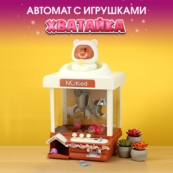 Игрушка Хваталка. Автомат призов "Космический мишка", игровой аппарат ...