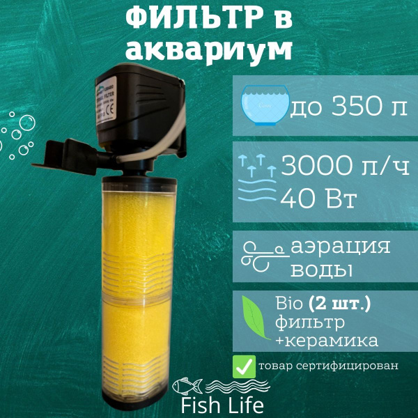 Фильтр для аквариума 3000 л/ч 40 Вт - купить с доставкой по выгодным ...
