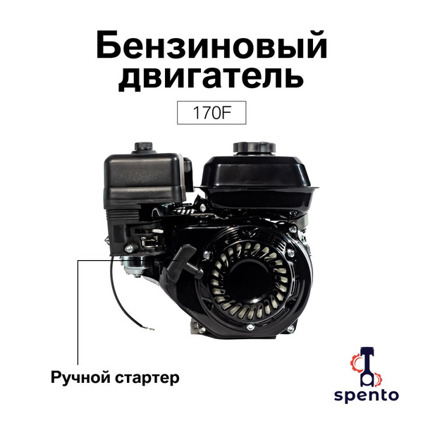 Двигатель 170F-25 (7л.с., вал шлицевой 25мм, ручной стартер) купить на OZON по низкой цене ...