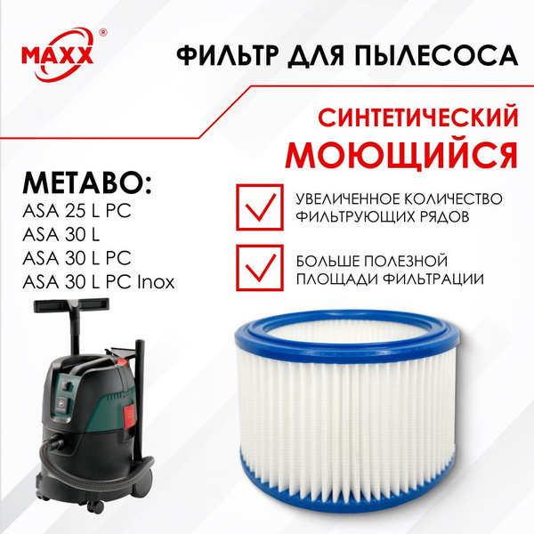 Фильтр синтетический, моющийся для пылесоса Metabo ASA 25 L PC / ASA 30 ...