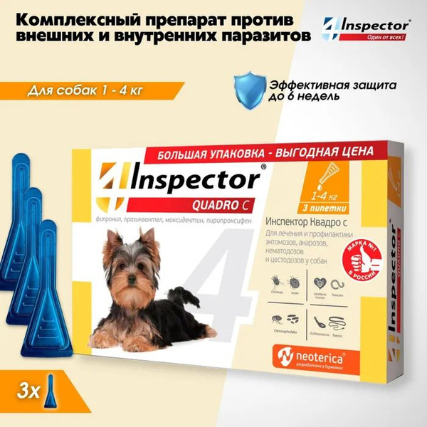Капли INSPECTOR QUADRO для собак от 1 до 4 кг, 3 пипетки купить на OZON ...