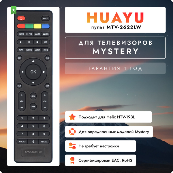 Пульт KT1045 для телевизоров Mystery (Мистери) и Helix (Хеликс) HOB476 ...