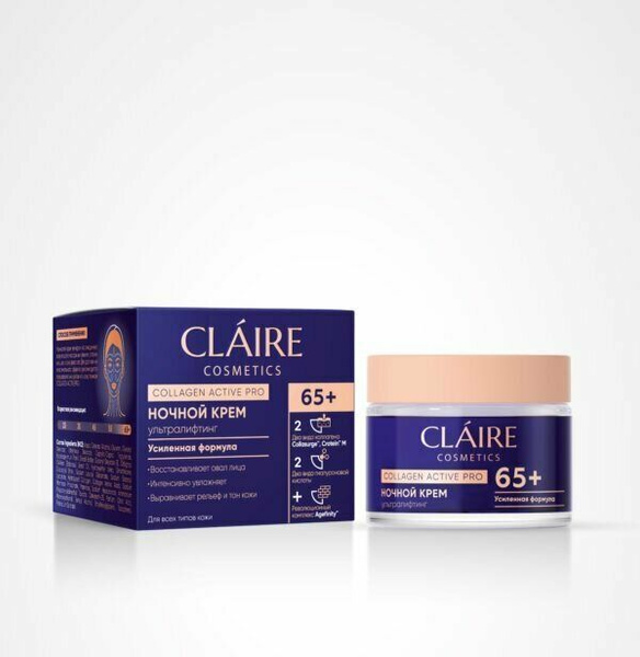 Claire Cosmetics Крем Ночной для лица 65+ Collagen Active Pro, 50 мл ...