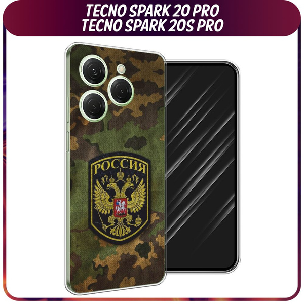 Силиконовый чехол на Tecno Spark 20 Pro 20s Pro Текно Спарк 20 Про Техно Спарк 20С Про