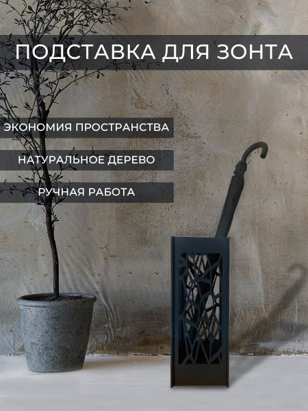 Подставка для зонтов купить на OZON по низкой цене (1605627992)