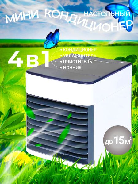 Мобильный мини кондиционер воздуха напольный для дома купить по низкой ...