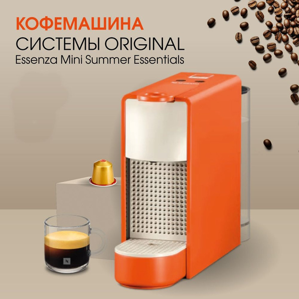 Капсульная кофемашина Nespresso Кофемашина Essenza Mini Summer ...