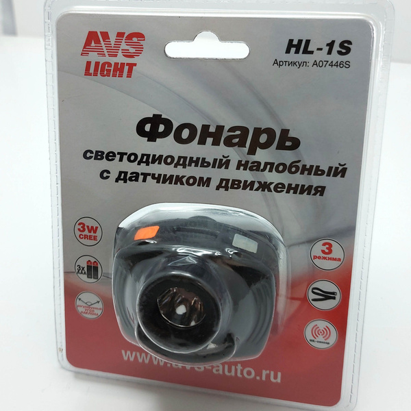 Фонарь светодиодный налобный AVS HL-1S с датчиком движения - купить с доставкой по выгодным ...