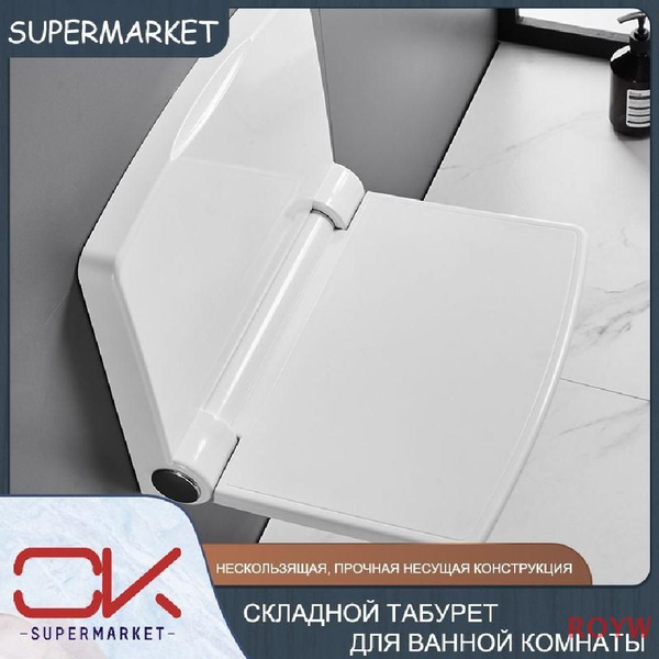 Стул откидной купить на Ozon по низкой цене 1613490494