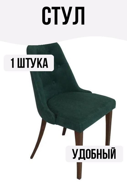 Стул кухонный - купить с доставкой по выгодным ценам в интернет ...