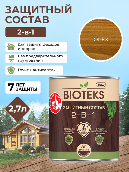 Биотекс Защитный Состав 2-в-1 BIOTEKS орех 2,7л купить на OZON по ...