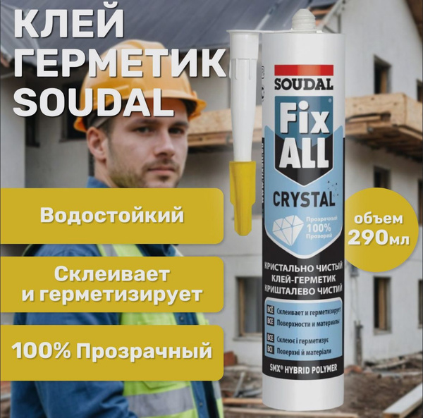 Клей-герметик SOUDAL Fix All Crystal 290 мл, прозрачный - купить с ...