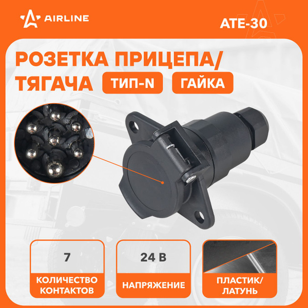 Запчасти фаркопаAirline купить по выгодной цене в интернет-магазине ...