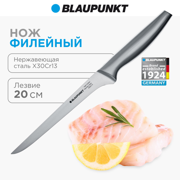 Купить Нож кухонный Blaupunkt филейный, лезвие 20 см по низкой цене в ...