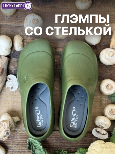 Галоши Lucky Land - купить с доставкой по выгодным ценам в интернет ...