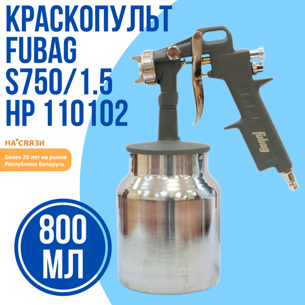 Пневмокраскопульт FUBAG S750 - купить по низким ценам в интернет ...