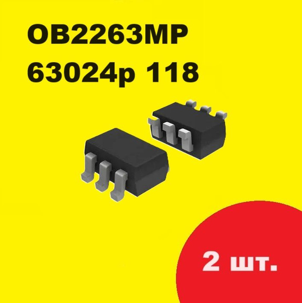 OB2263MP 63024p 118 контроллер (2 шт.) SOT23-6 SMD схема ...