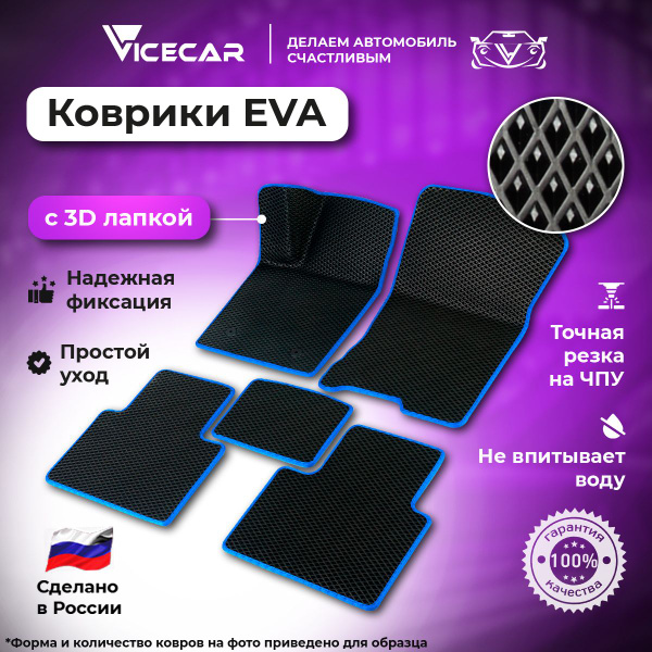 Вопросы и ответы о Автомобильные коврики ЭВА для Haval F7 F7x 2019 ...