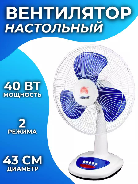 Вентилятор настольный от сети купить по низкой цене с доставкой в ...