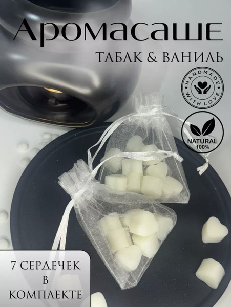 Саше Для шкафа - купить по выгодной цене в интернет-магазине OZON ...
