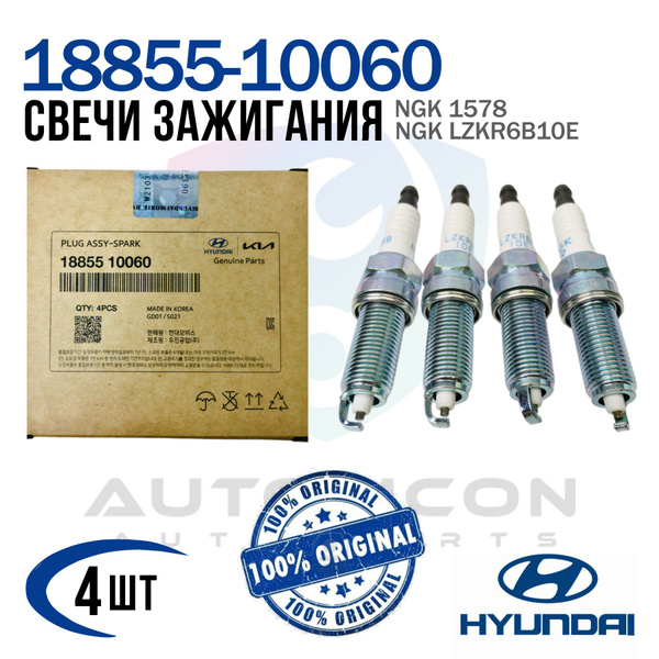 Свечи зажигания Solaris Accent Creta Elantra, Ceed Rio Cerato Soul ...