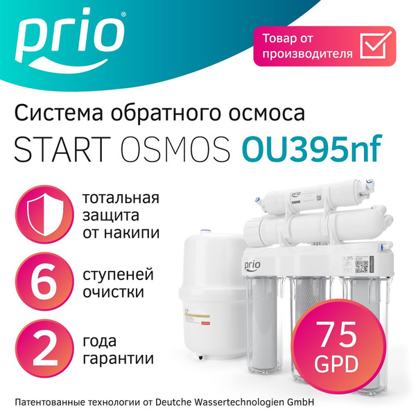 Фильтр для воды под мойку с обратным осмосом и минерализатором Prio ...