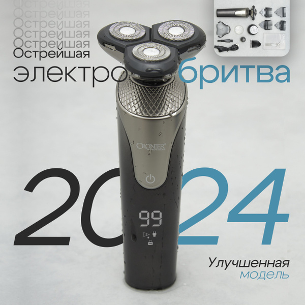 Электробритва Akselent мужская; бритва для мужчин электрическая ...