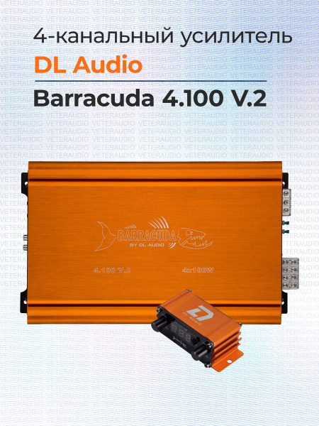 DL Audio Усилитель автомобильный - купить с доставкой по выгодным ценам ...