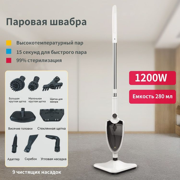Паровая швабра Dynebear 740475684620, белый, 1200 Вт, Вертикальное отпаривание, Дозалив воды ...