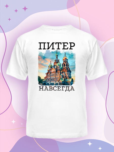 Футболка Футболка - про, размер 44, цвет белый, Хлопок 55% полиэстер 45 ...