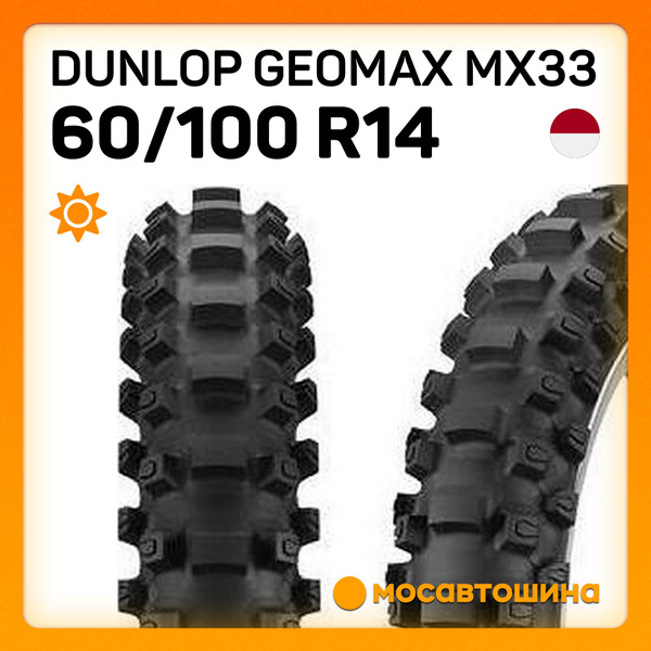 Dunlop Dunlop Geomax MX33 60/100 R14 29M (Передняя) Мотошины 60/100 R14 ...